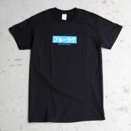 *BLUE LUG* japanese box logo t-shirts (white) - BLUE LUG ONLINE STORE